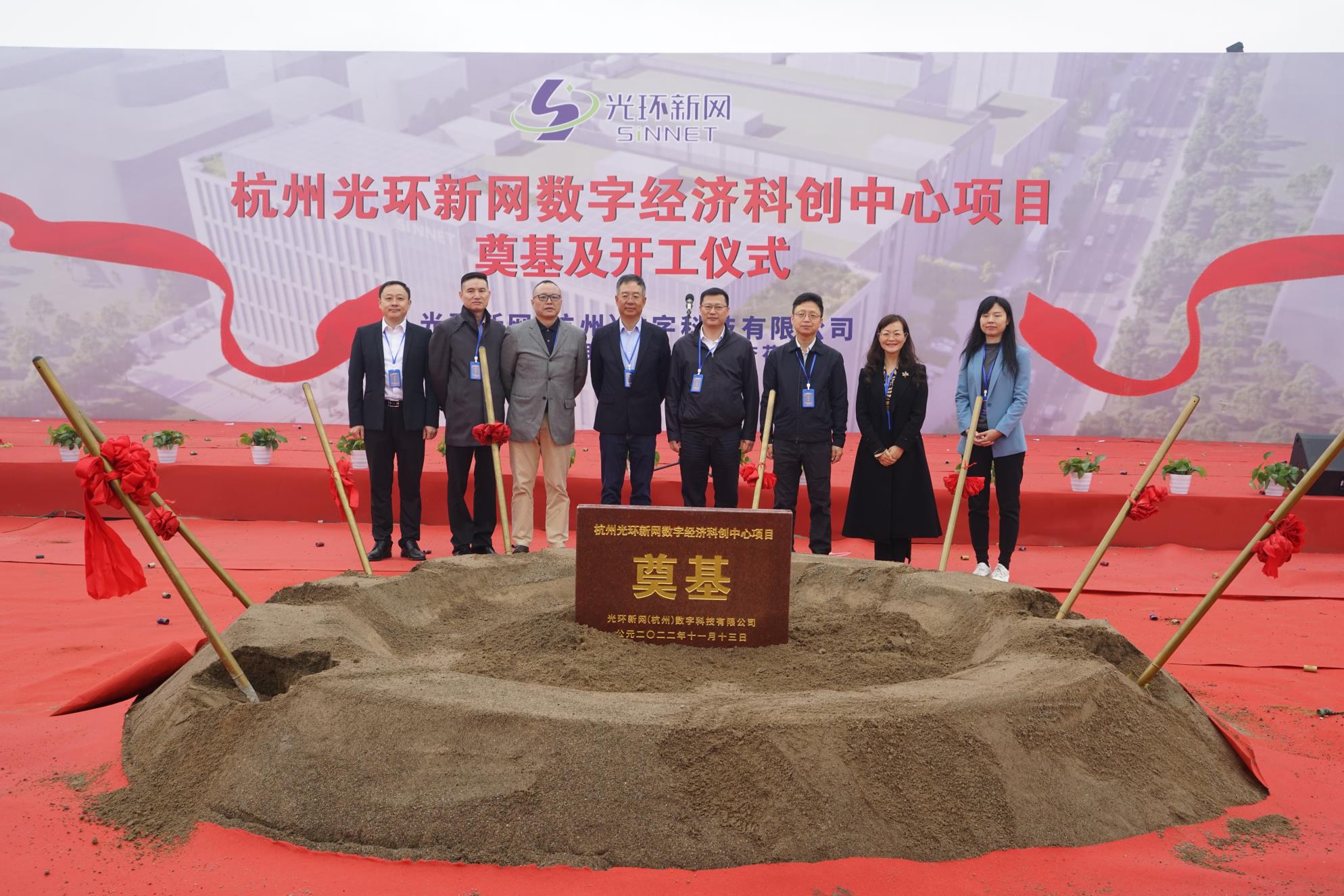 北京光环新网科技股份有限公司 Beijing Sinnet Technology Co., Ltd.