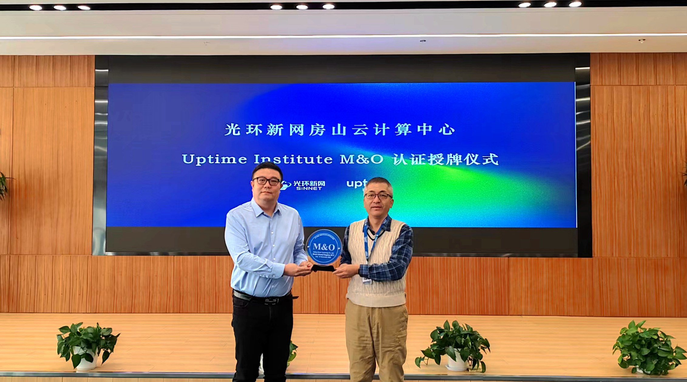 北京光环新网科技股份有限公司 Beijing Sinnet Technology Co., Ltd.