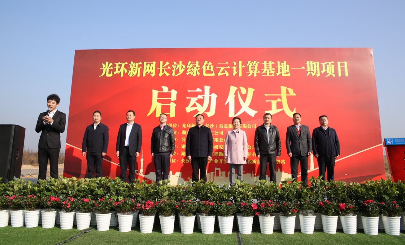 北京光环新网科技股份有限公司 Beijing Sinnet Technology Co., Ltd.